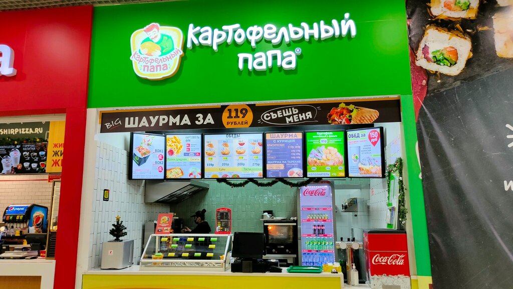 Fast food Kartofelny papa, Yaroslavskaya oblastı, foto
