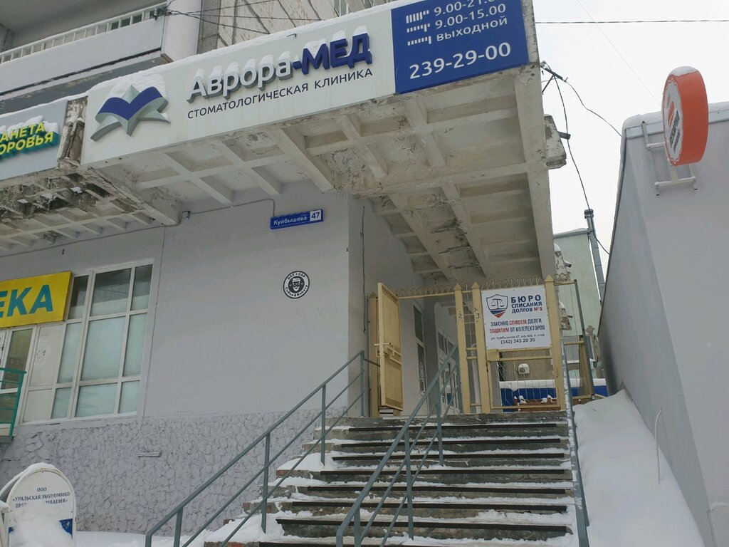 Sondaj çalışmaları Изыскатель, Perm, foto