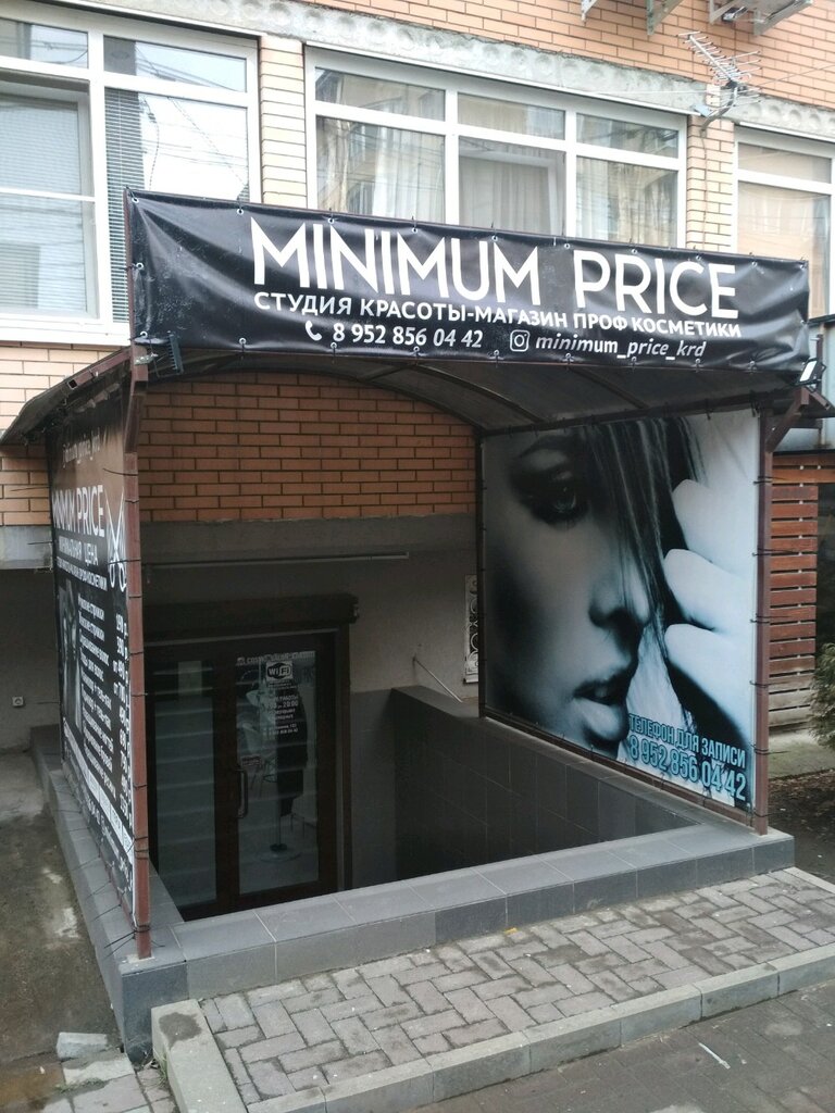 Güzellik salonu Cosmo, Krasnodar, foto