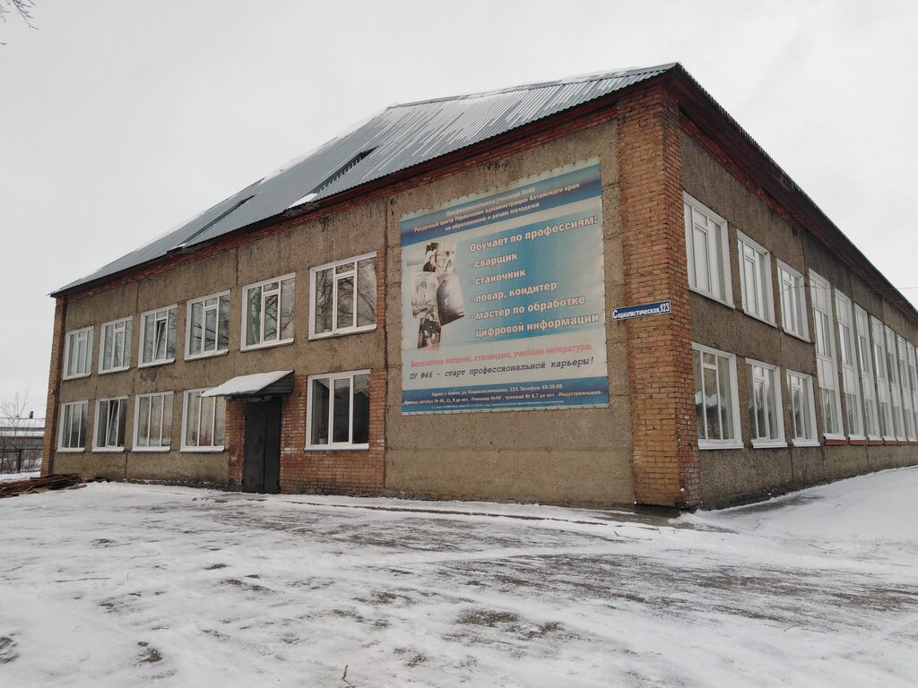 Mesleki ve teknik anadolu lisesi Профессиональное училище № 46, Biysk, foto