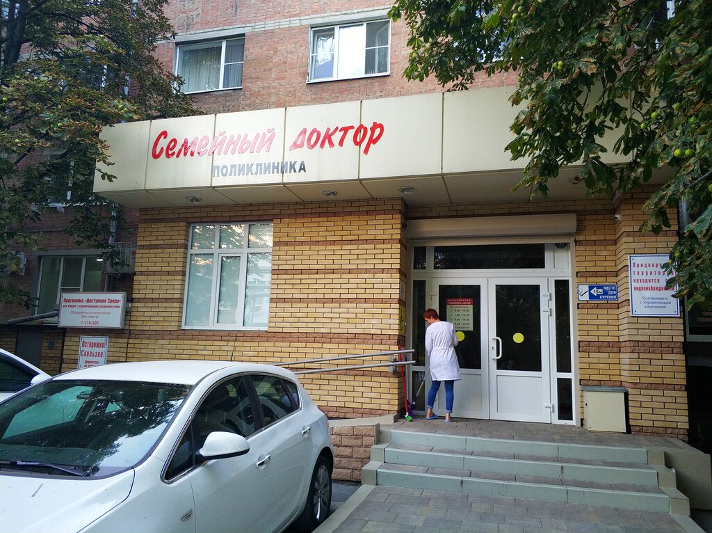 Tıp merkezleri ve klinikler Semeyny doktor, Taganrog, foto