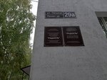 Tsentr sotsialnogo obsluzhivaniya Radost (ulitsa Lenina No:29А), sosyal yardım kuruluşları  Zainsk'ten (Zey'den)