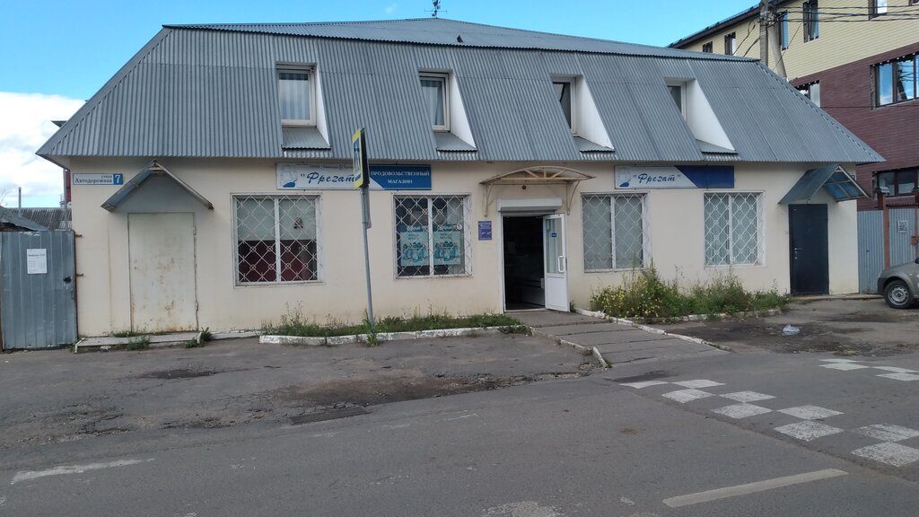 Market Фрегат, Naro‑Fominsk, foto