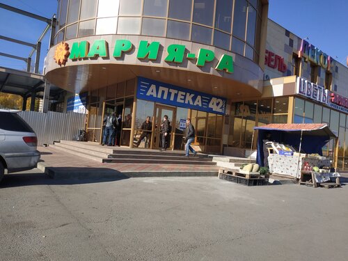 АптекаПлюс, аптека, просп. Строителей, 55, Прокопьевск — Яндекс Карты