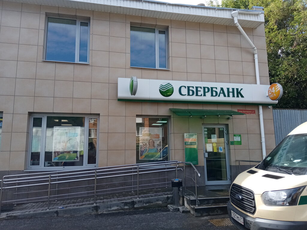 Banka Sberbank, Bogoroditsk, foto