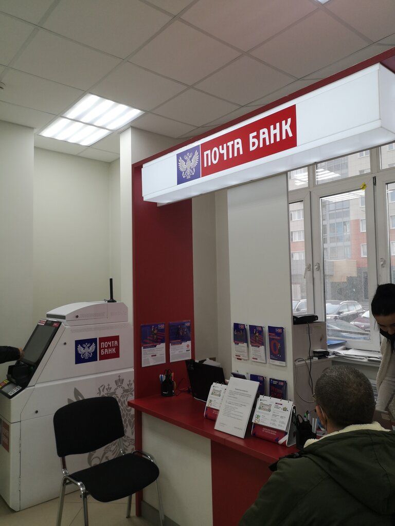 Banka Pochta Bank, Podolsk, foto