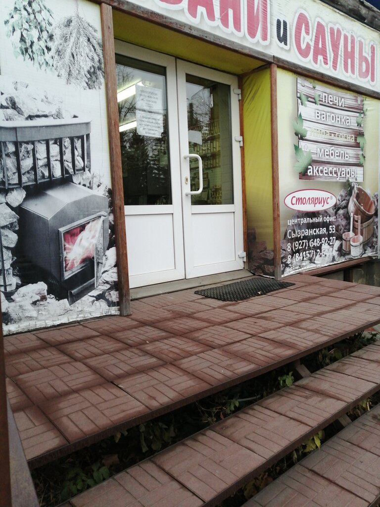 Yapı mağazası Stroydvor, Kuznetsk, foto