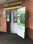 Dental clinics (Tsentralnaya Street No:37, Kuchino Microdistrict), özel ağız ve diş sağlığı klinikleri ve muayenehaneleri  Balaşiha'dan