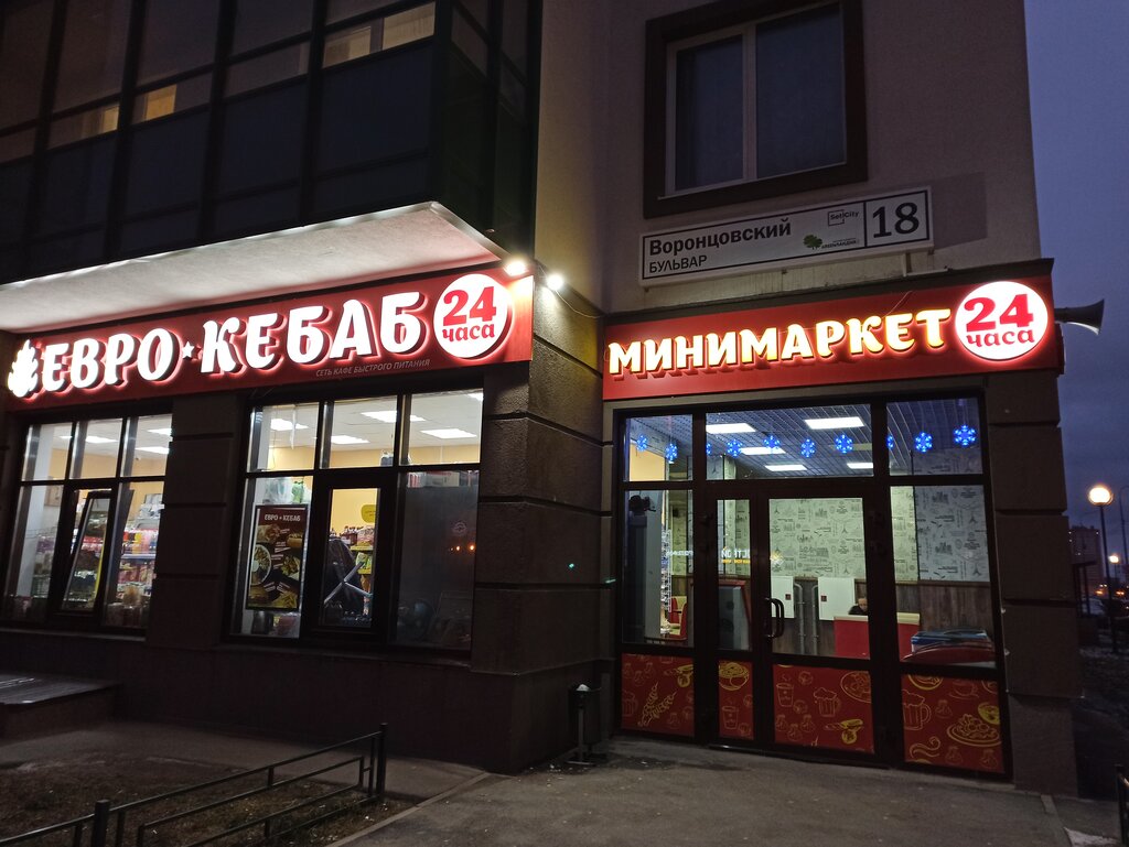Süpermarket Минимаркет, Murino, foto