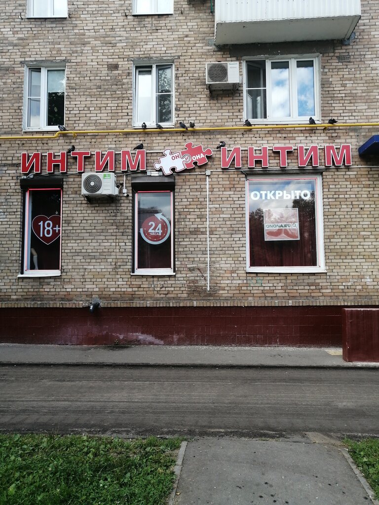 Erotik shoplar On i Ona, Moskova, foto