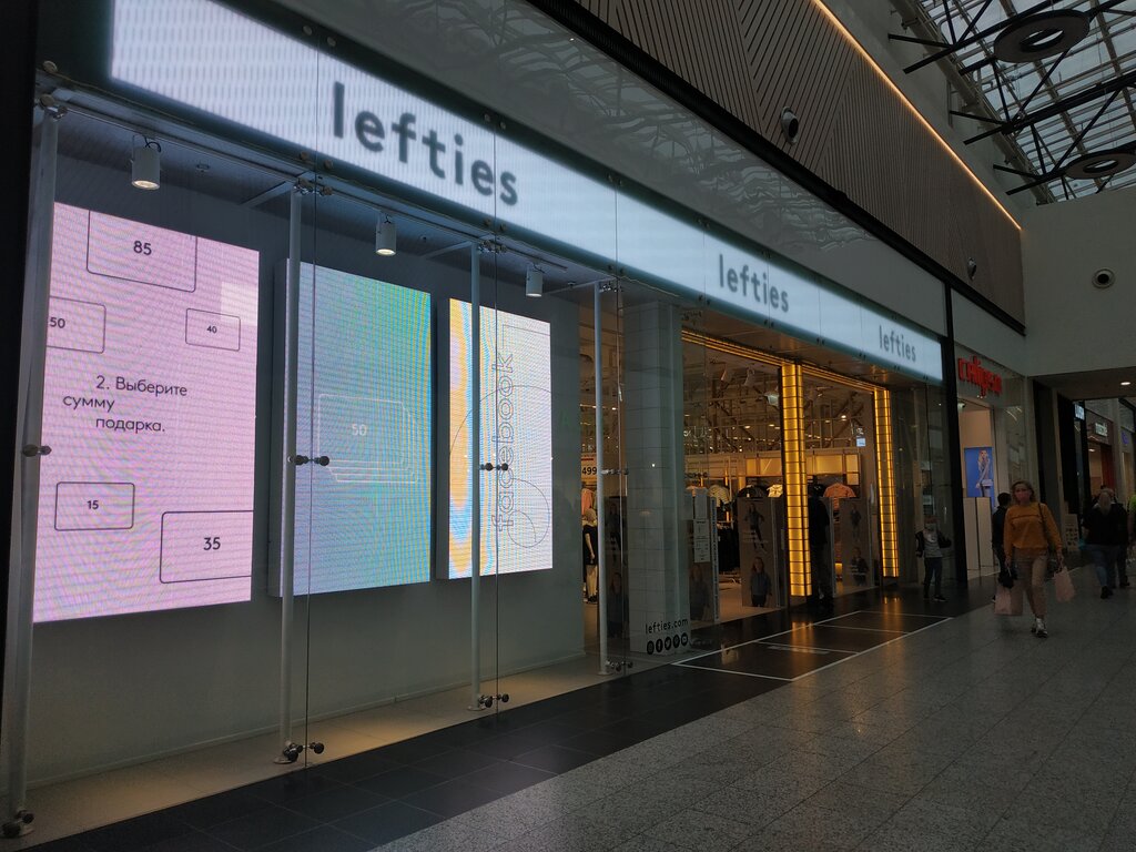 Giyim mağazası Lefties, Kudrovo, foto