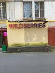 Wildberries.ru (Ivana Babushkina Street No:20), teslimat noktası  Moskova'dan