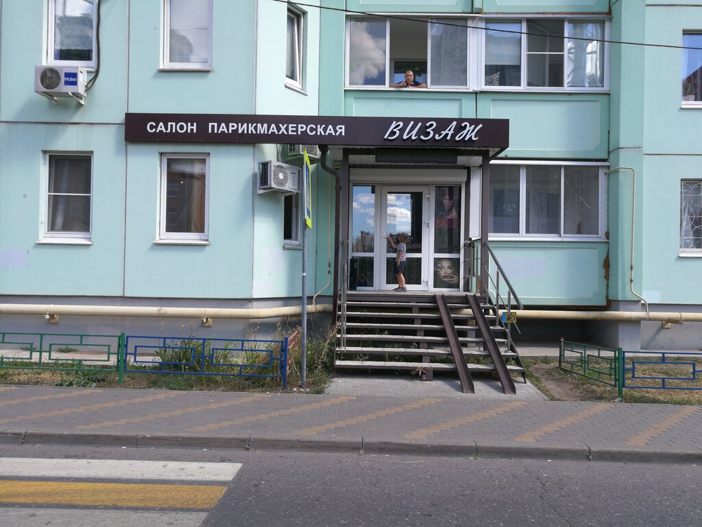 Güzellik salonu Визаж, Voronej, foto
