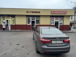 U Palycha (ulitsa Lenina No:35), pasta, şekerleme ve tatlı  Oziory'den
