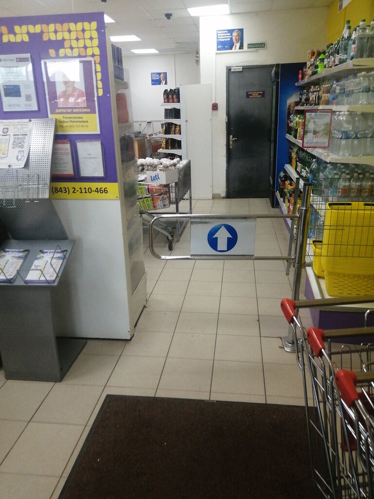 Süpermarket Edelveys, Kazan, foto