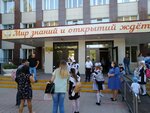 Средняя общеобразовательная школа № 1 (ulitsa Stepana Razina No:10), ortaokul  Valuyki'den