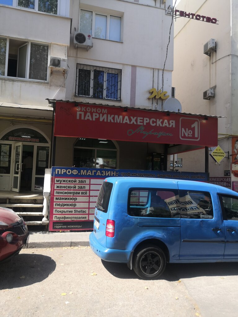 Kuaförler Парикмахерская Марафет, Sevastopol, foto