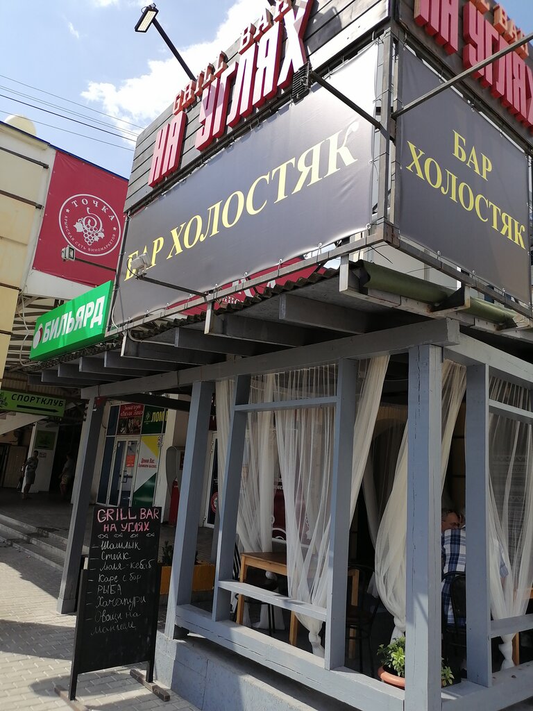 Karaoke kulüpleri Karaoke bar Xolostyak, Sevastopol, foto