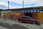Гаражный кооператив № 20 (улица Народного Фронта No:99), garajlar  Yekaterinburg'dan
