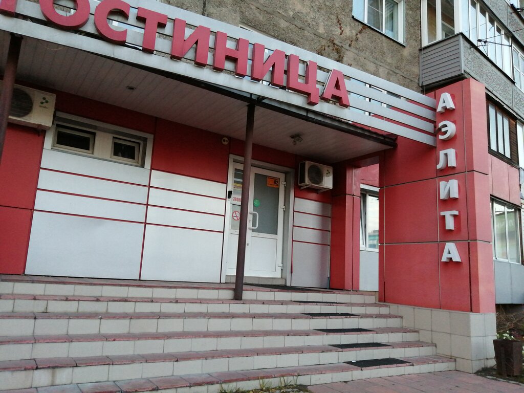 Otel Aelita, mini-gostinitsa, Biysk, foto