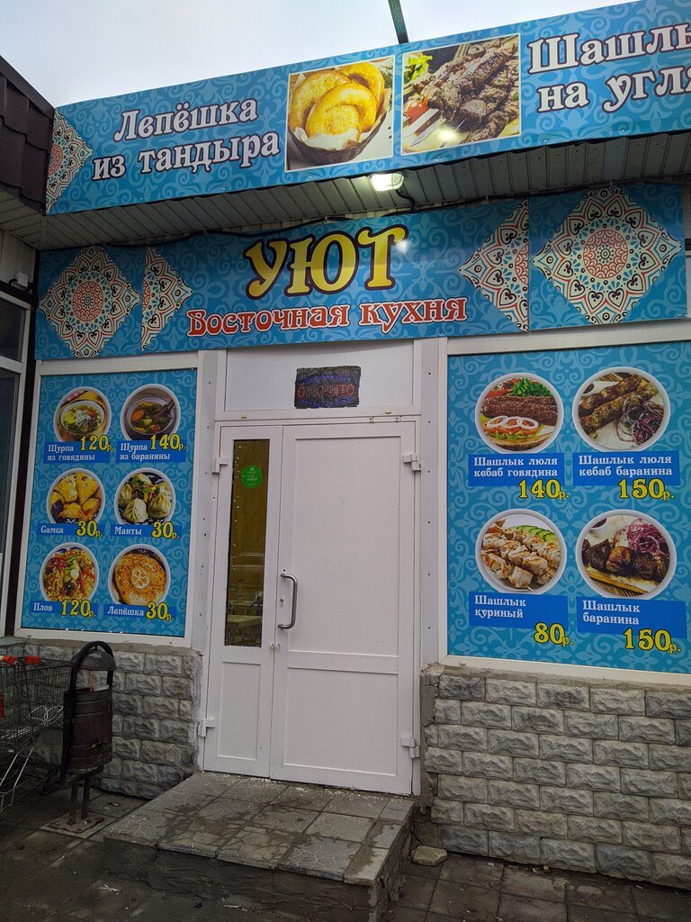 Kafe Uyut, Volgograd, foto