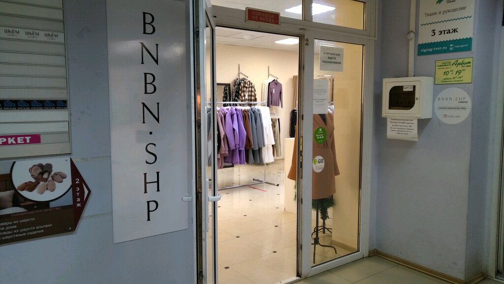 Showroom Bnbn.Shp, Tver, foto