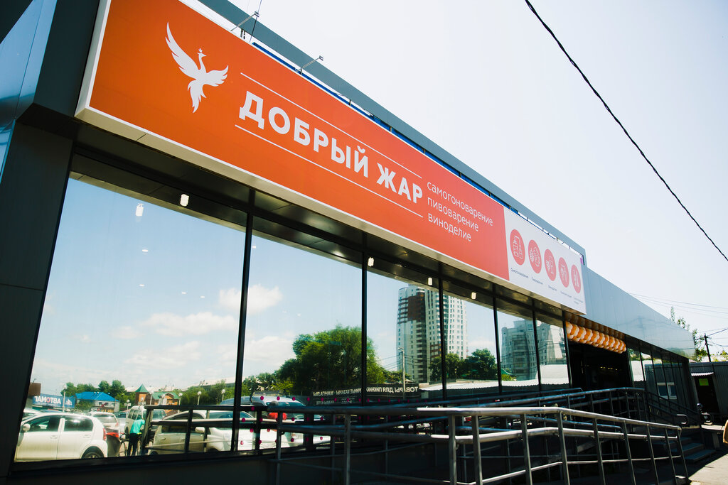 Ev yapımı içki ekipmanları Dobriy Jar, Habarovsk, foto