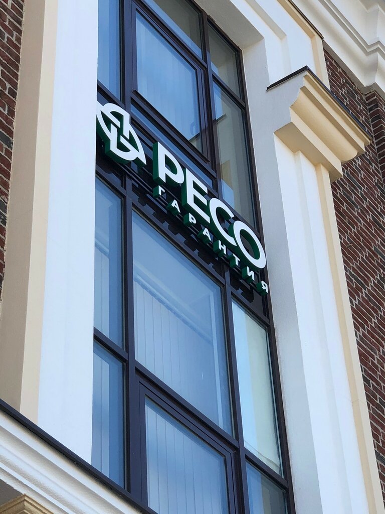 Sigorta şirketleri RESO-GARANTIA, Krasnodar, foto