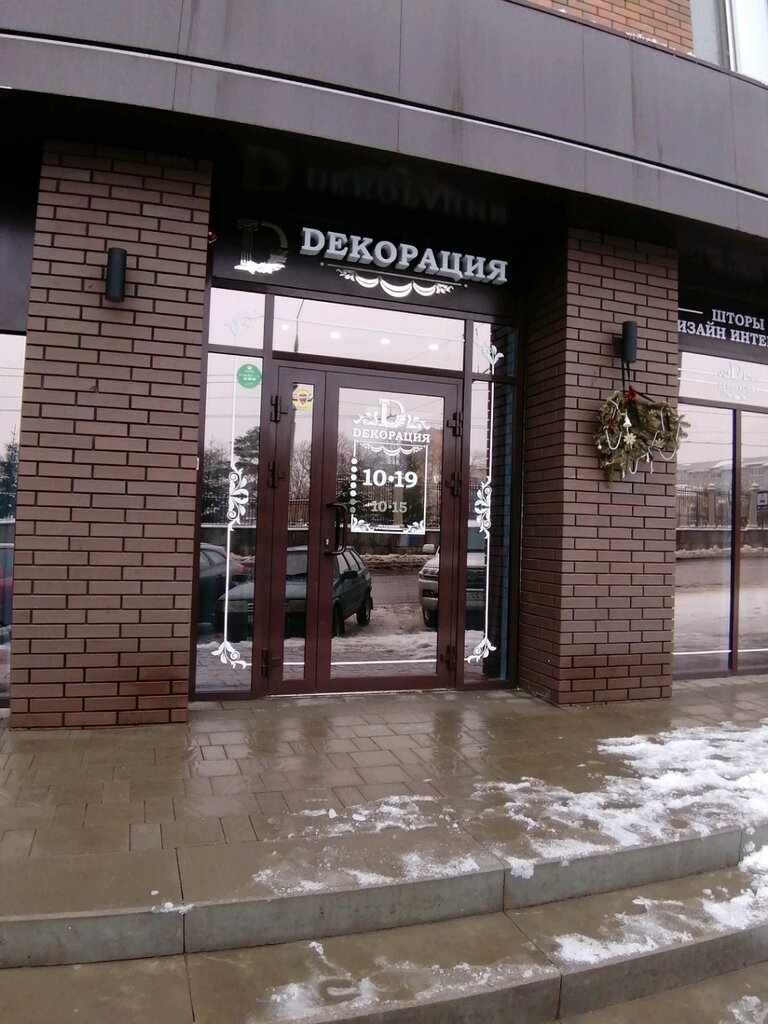 Perde ve korniş üreticileri Декорация, Belgorod, foto
