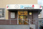 Rathaus-Apotheke (Untergasse No:2, Bischofsheim), eczaneler  Hesse'den