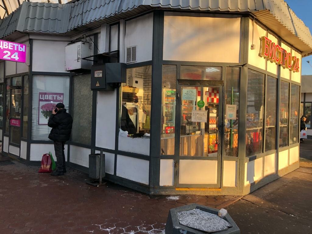 Hazır yemek teslim servisleri Бистро 24, Moskova, foto