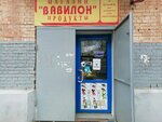 Вавилон (ulitsa Vavilova No:10, mikrorayon imeni N.I. Vavilova), market  Krasnodar'dan
