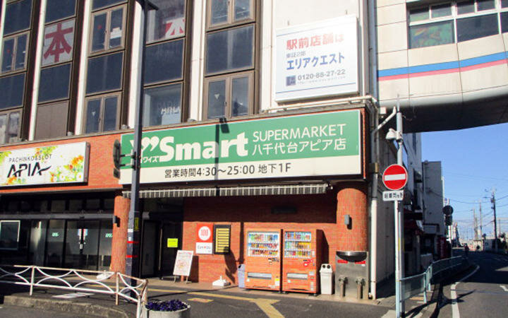 Süpermarket ワイズマート 八千代台ｱﾋﾟｱ店, , foto