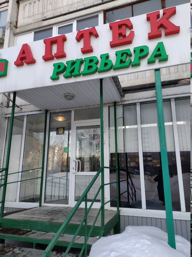 Eczaneler Ривьера, Kazan, foto