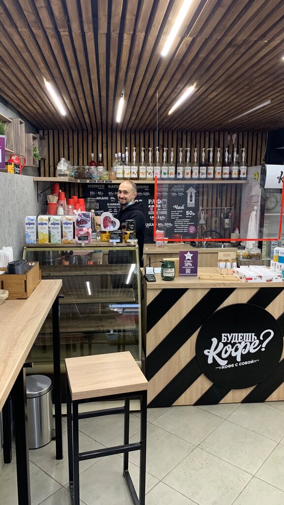 Kahve dükkanları Budesh Coffee?, Saint‑Petersburg, foto