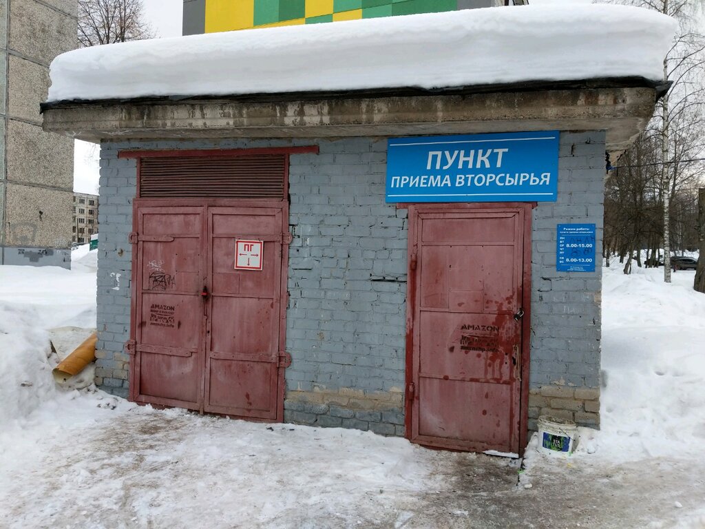 Geri dönüşüm maddeleri Пункт приёма вторсырья, Kirov, foto
