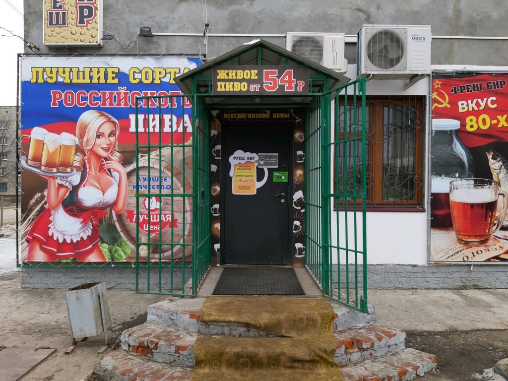 Bira dükkanı Фреш бир, Kursk, foto