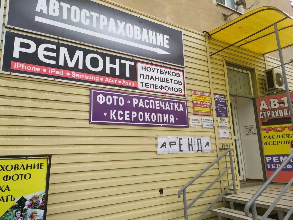 Telefon tamir servisi MobileFix, Astrahan, foto