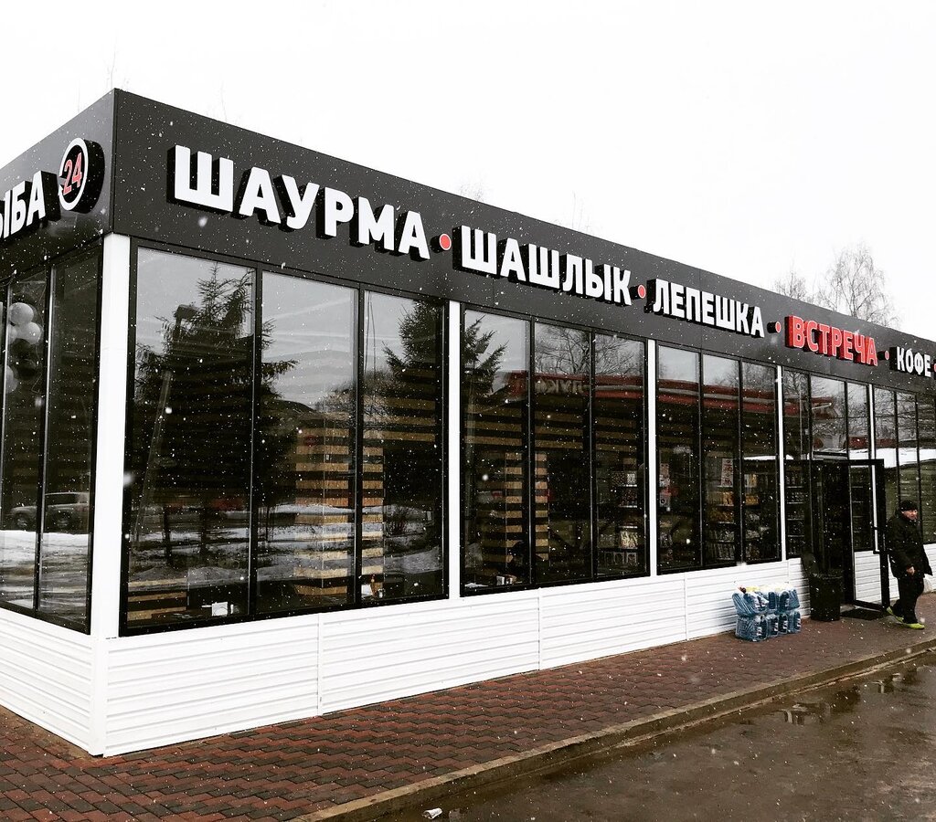 Kafe Magazin Tri duba 24 chasa, Moskova ve Moskovskaya oblastı, foto