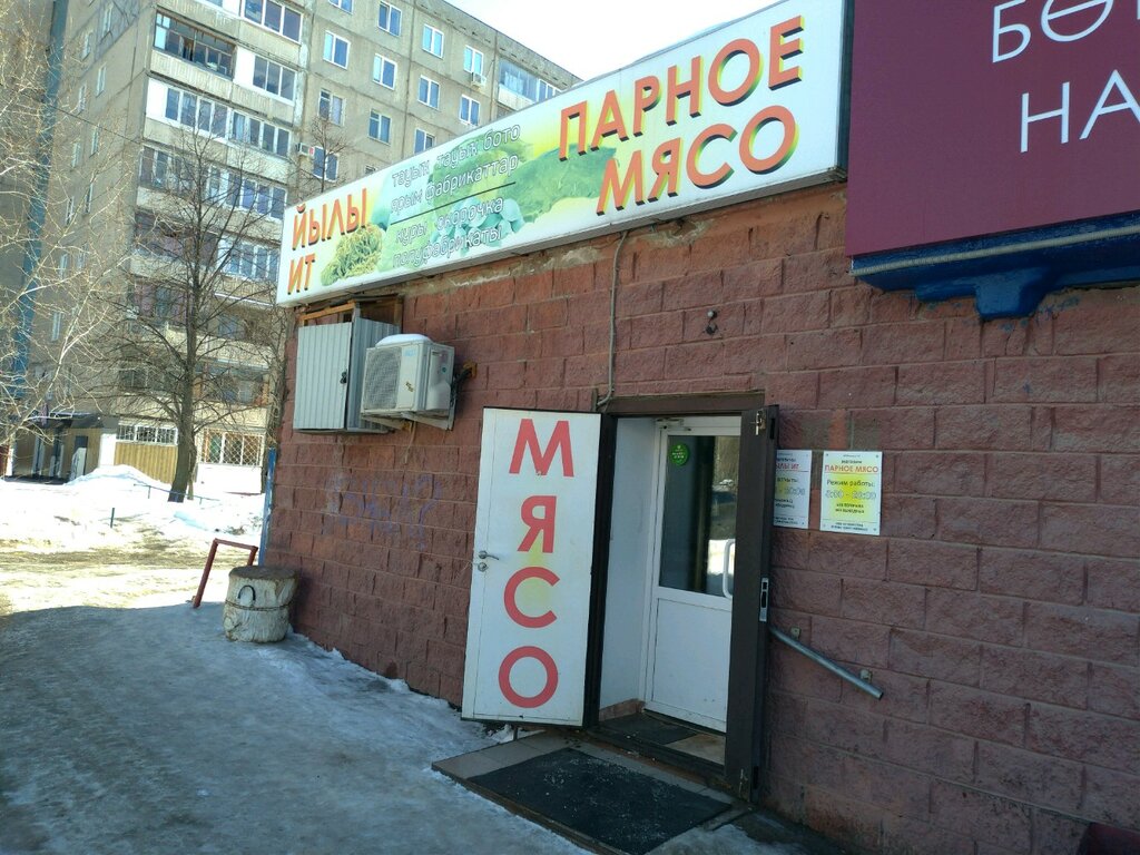 Kasap, şarküteri Парное мясо, Ufa, foto