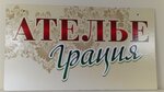 Грация (Античный проспект No:10), kıyafet tamiri  Sevastopol'dan