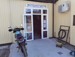 Мотозапчасти (Александровский спуск No:11), motosiklet yedek parçaları  Sudak'tan