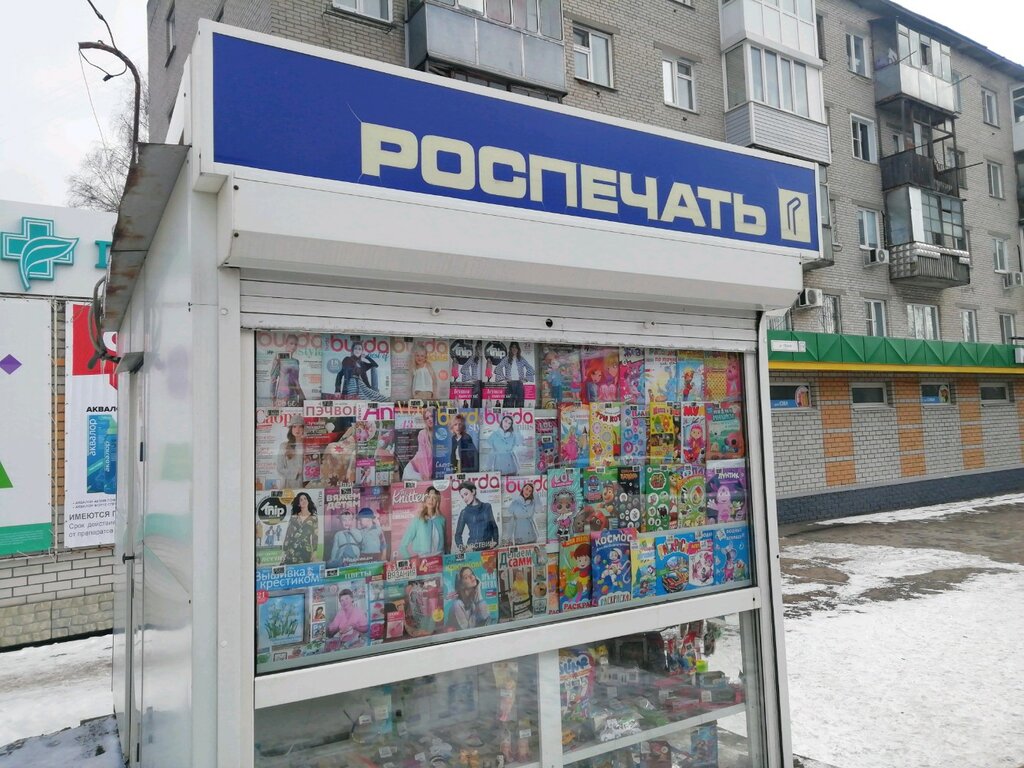 Gazete bayi Rospechat Kiosk № 95, Barnaul, foto