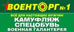 Voenform (Komsomolskaya Street No:76), hediyelik eşya mağazaları  Sterlitamak'tan