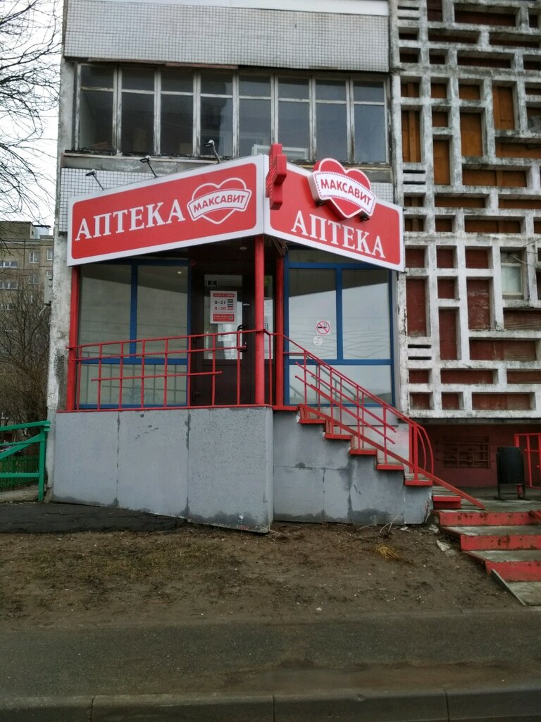 Eczaneler Maksavit, Vladimir, foto