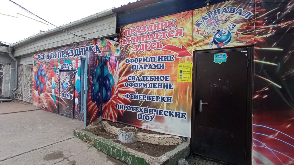 Havai fişek firmaları Русский Фейерверк, Ulan‑Ude, foto