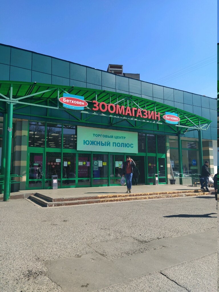 Kuruyemiş, atıştırmalık, kuru meyve Магазин сухофруктов, Moskova, foto
