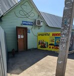 Рассвет (ulitsa Akulova No:19), market  Orenburg'dan