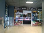 Антрекот (Krasnoarmeyskaya Street No:150), kasap, şarküteri  Briansk'tan