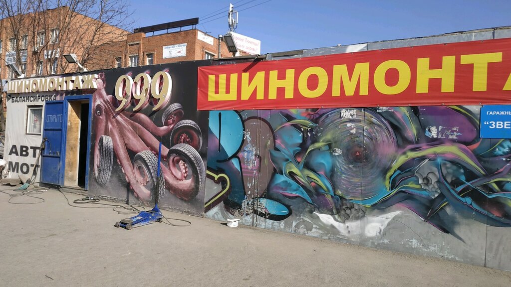 Oto lastik tamiri 999, Tiumen, foto